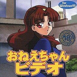 Onee-chan Video | vndb