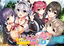 Real Eroge Situation! DT | vndb