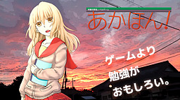 Akahon! Prototype IA | vndb