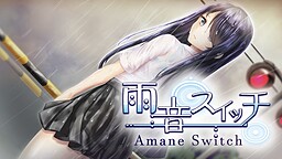 Amane Switch | vndb