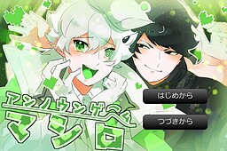 Unknown Game Mashiro | vndb