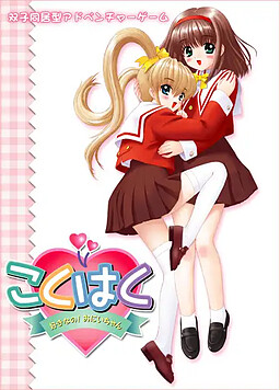 Kokuhaku ~Suki na no Onii-chan!~ | vndb