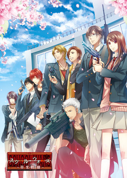 School Wars ~Sotsugyou Sensen~ | vndb