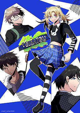TEISATSU | vndb