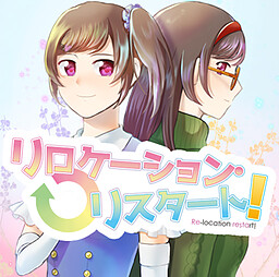 Relocation Restart! | vndb