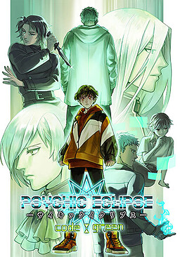 Psychic Eclipse code:green | vndb