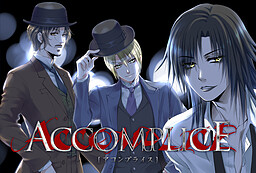 ACCOMPLICE | vndb