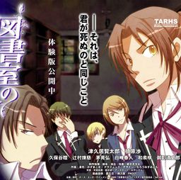 Toshoshitsu no Neversista | vndb
