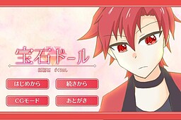 Houseki Doll ~Zakuro Seki~ | vndb