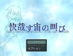 Kaisaisuchuu no Sakebi | vndb