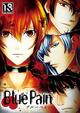 Blue Pain ブルーペイン | vndb