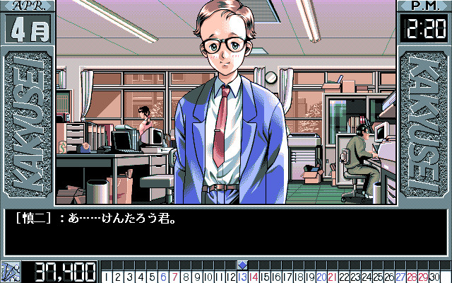 Kakyuusei Vndb 5346