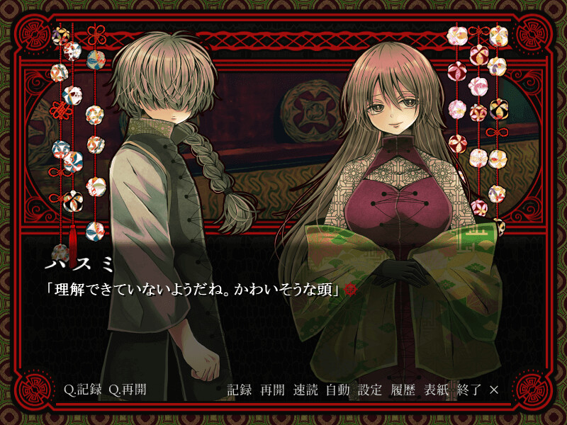 Sanzensekai no Ko o Koroshi | vndb