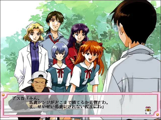 Shinseiki Evangelion Eva to Yukai na Nakama-tachi | vndb