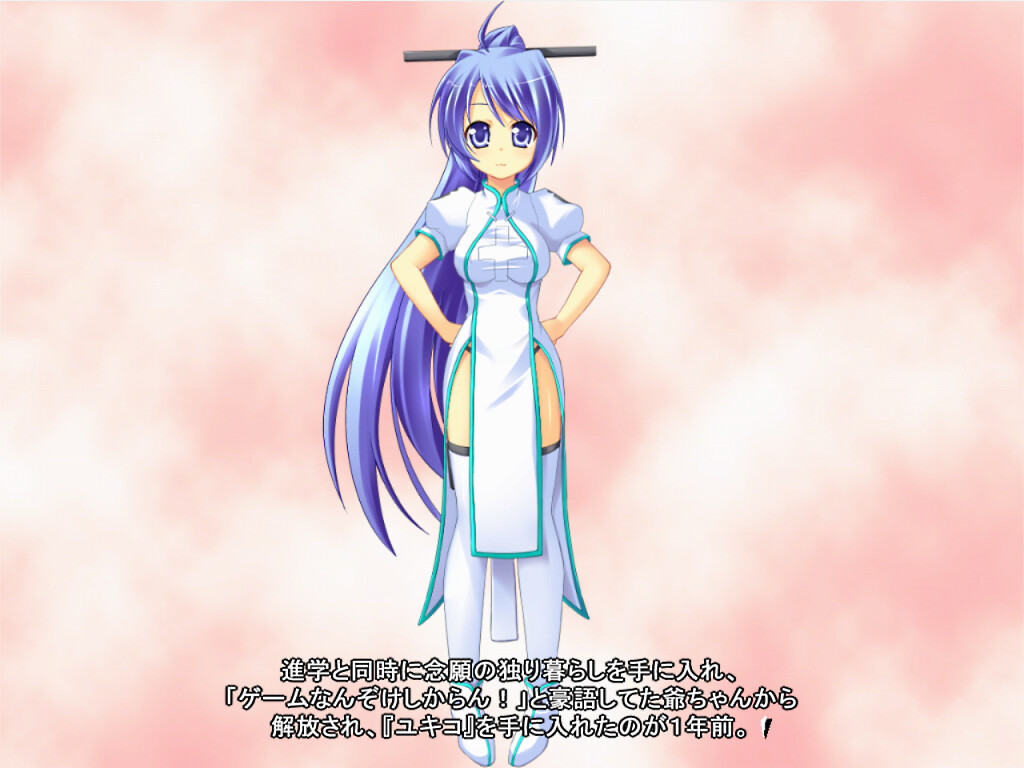 Pikopiko ~Hitokuchi Dake no Yuuki~ | vndb