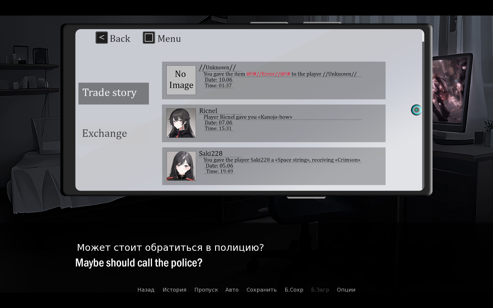 Synthetic Dreams: Falling | vndb