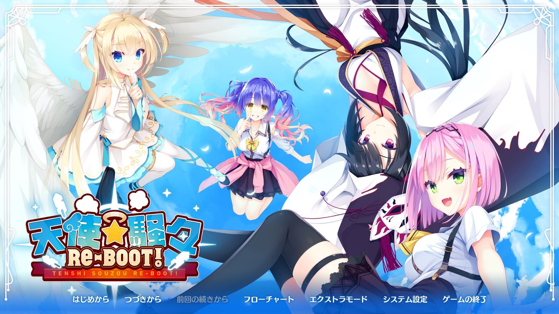Tenshi☆Souzou RE-BOOT! | vndb
