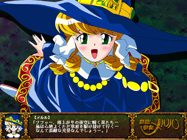 Mahou Shoujo Meruru ~Kamigami no Shihou o Motomete~ | vndb