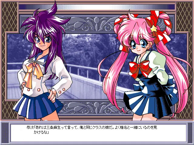 Magical Deep☆One | vndb