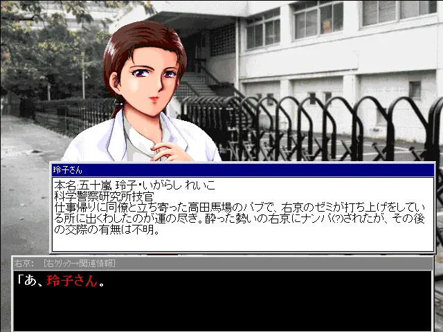 Shinsetsu Kamiya Ukyou ~Zouge no Tou~ | vndb