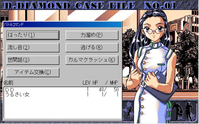 Yatsu no Na wa Diamond | vndb