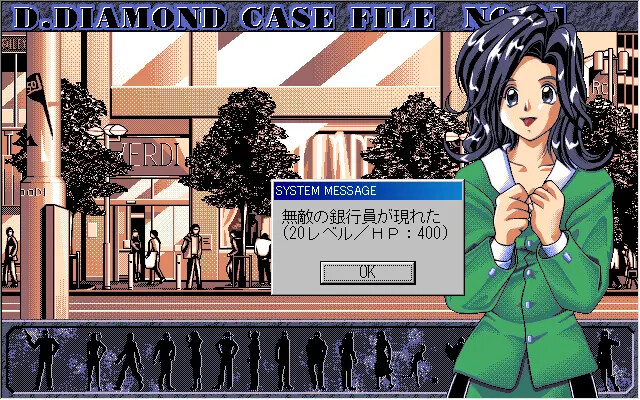 Yatsu no Na wa Diamond | vndb