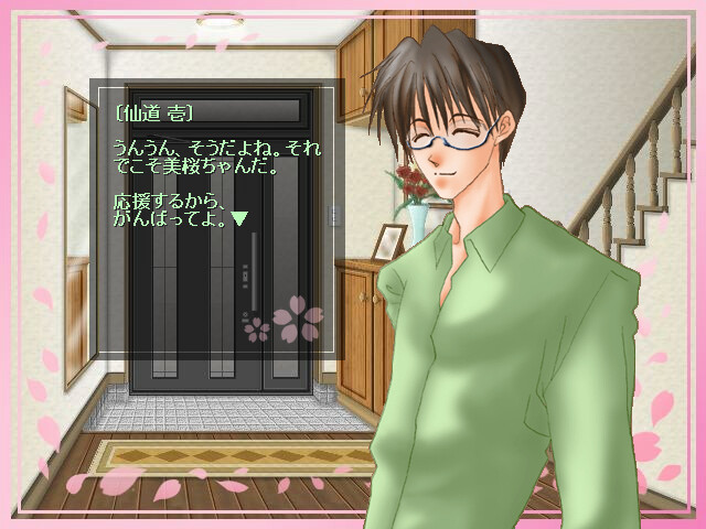 Harukaze Sakura Yume ~Haru no Kaze Sakura no Yume~ | vndb