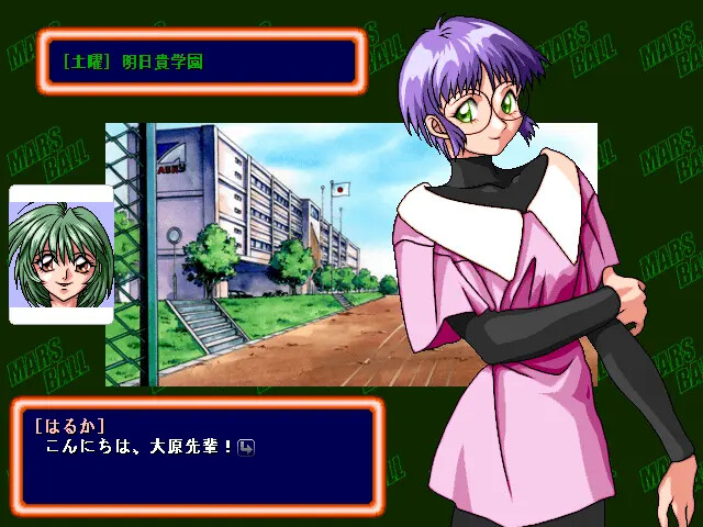 Mars ★ Ball | vndb