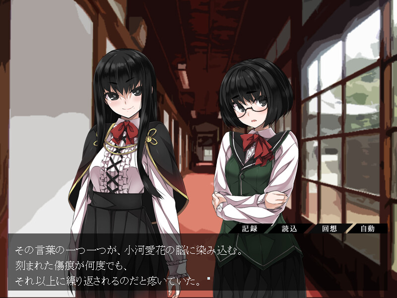 Nanamiyamura Renzoku Goukan Satsujin Jiken: Sono Ni | vndb