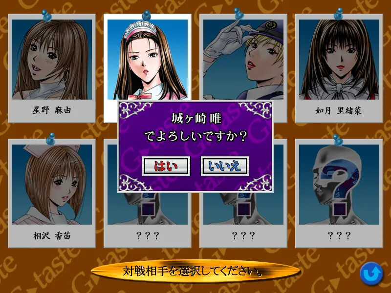 Mahjong G-taste | vndb