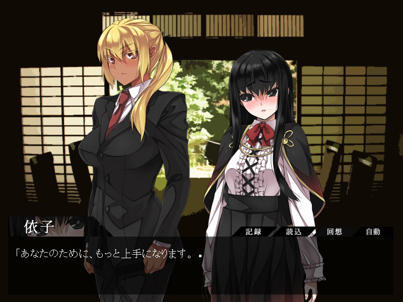 Nanamiyamura Renzoku Goukan Satsujin Jiken: Sono Ni | vndb