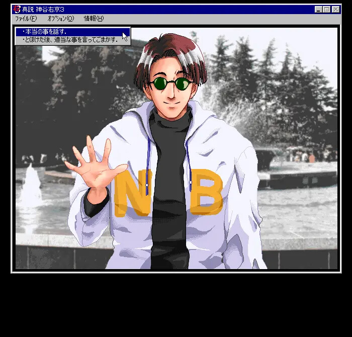 Shinsetsu Kamiya Ukyou 3 ~Missing Link~ | vndb