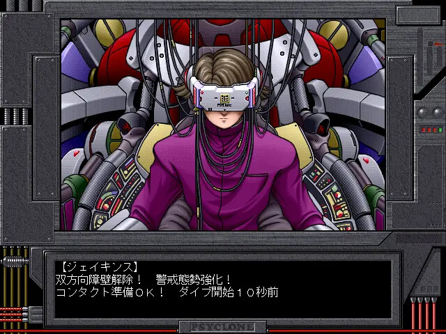 PsyclonE ~The Cyber City~ | vndb