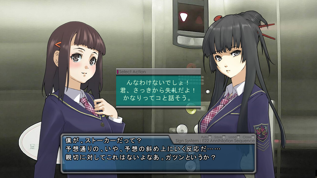 Sign System -E22 Annihilation Sequence- | vndb