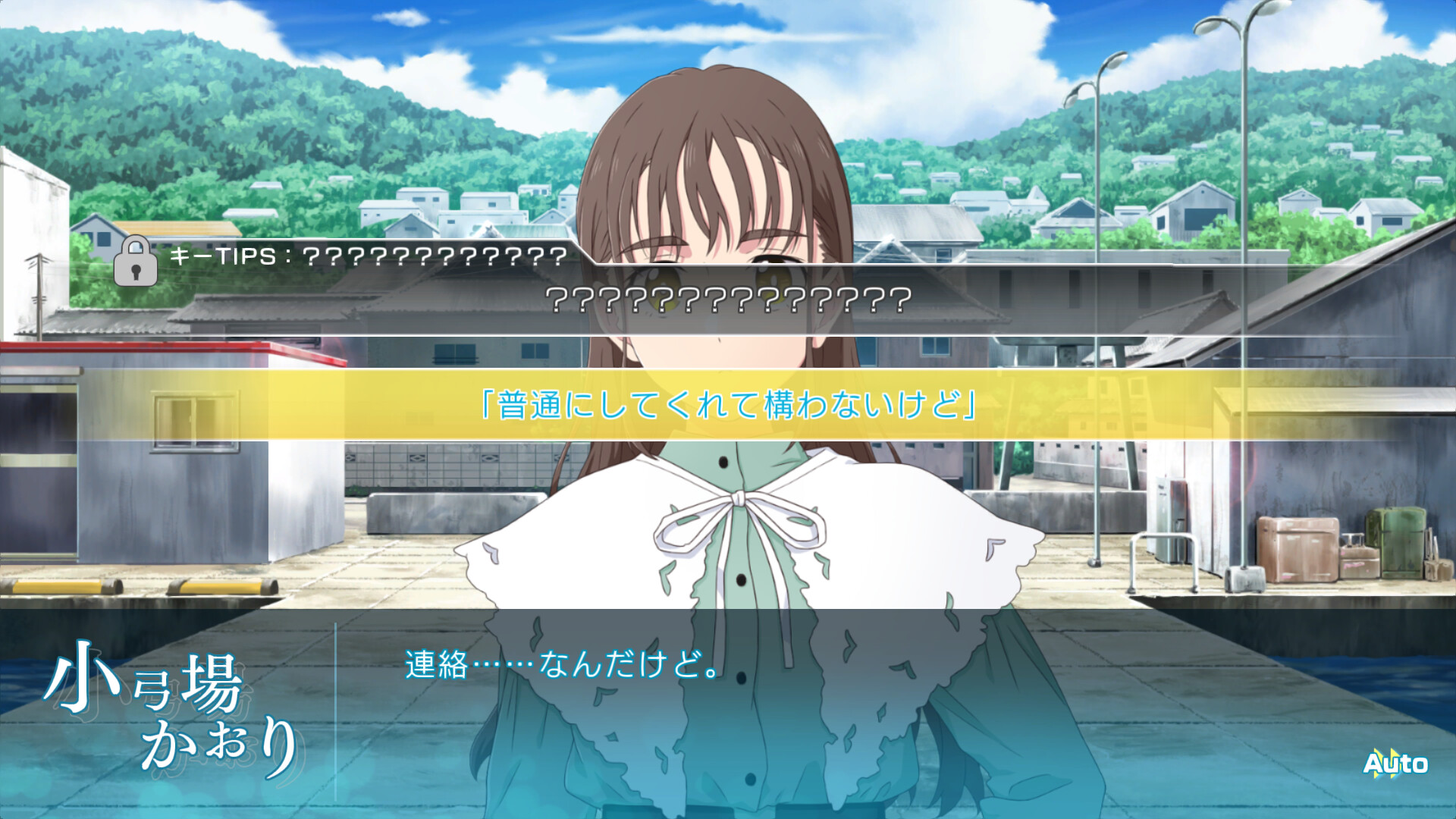 Summer Time Render - Another Horizon | vndb