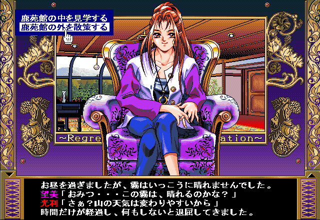 :LOOP ~Izanai no Kaikiten~ | vndb