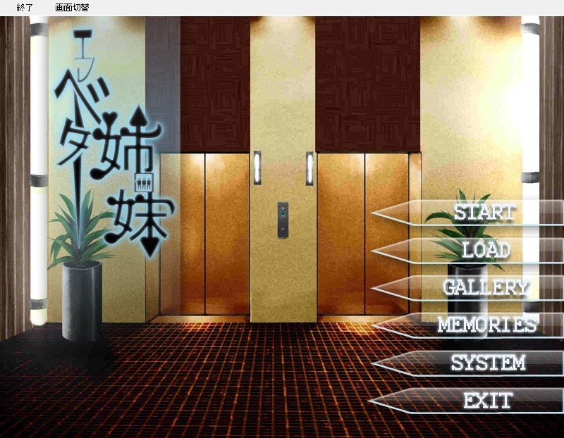 Elevator Shimai | vndb