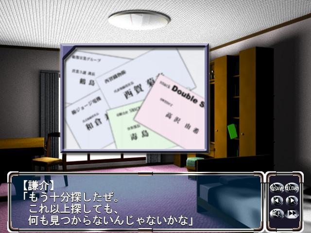 Bishimai Kutsujoku no Heya | vndb