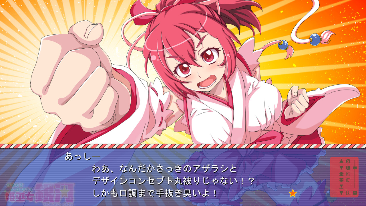 Gachi Yuru Hero Battle Hime Miko Ginga | vndb