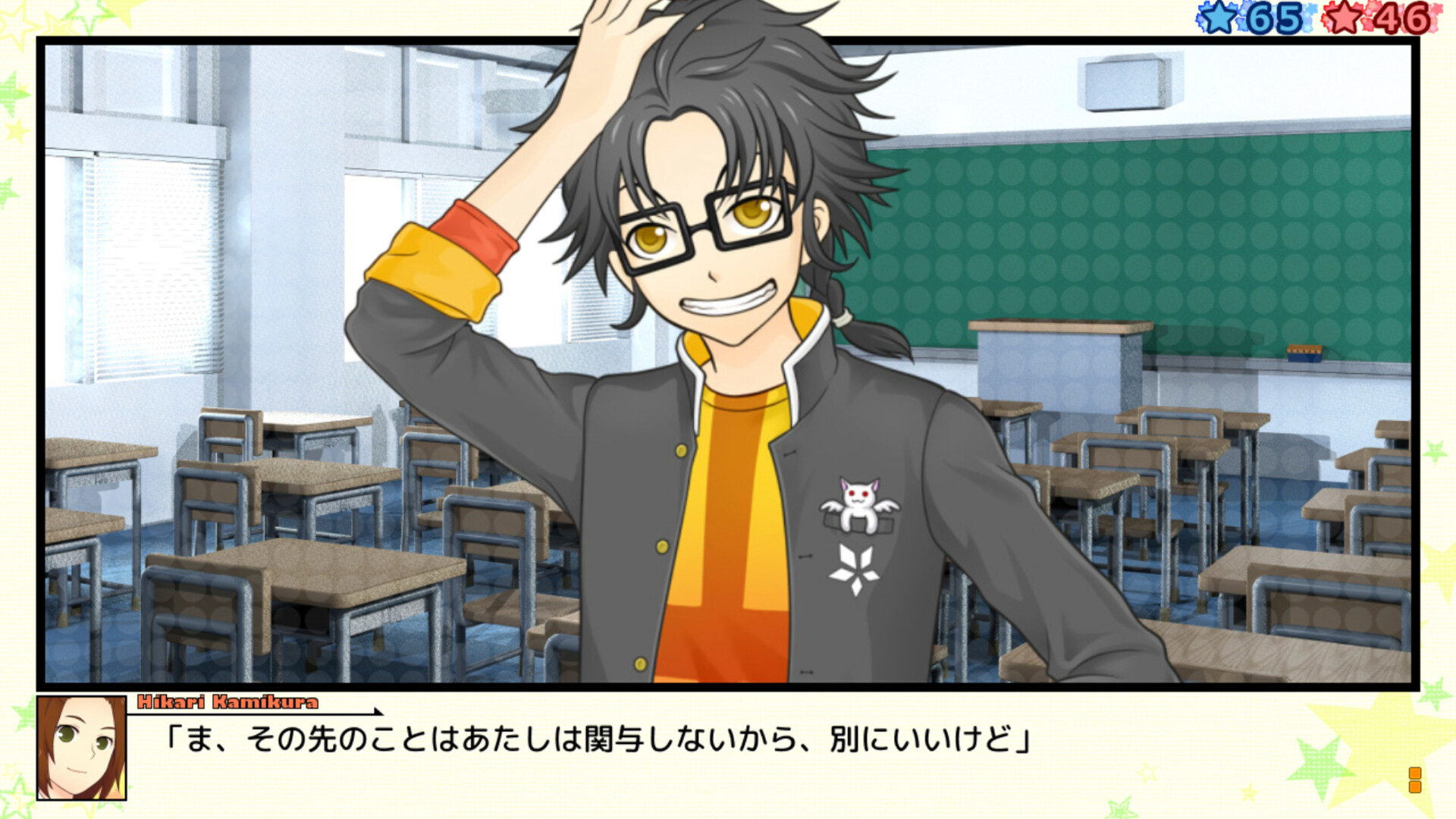 Star's ★ Peaces Renai Ouen ⇒ Tomodachi Kakutoku Keikaku | vndb