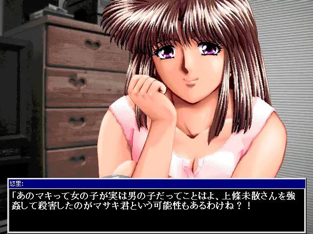 Tantei Tomamechi Kensuke Futsuu wa Kou Da ze! | vndb