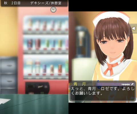 New Love Plus | vndb